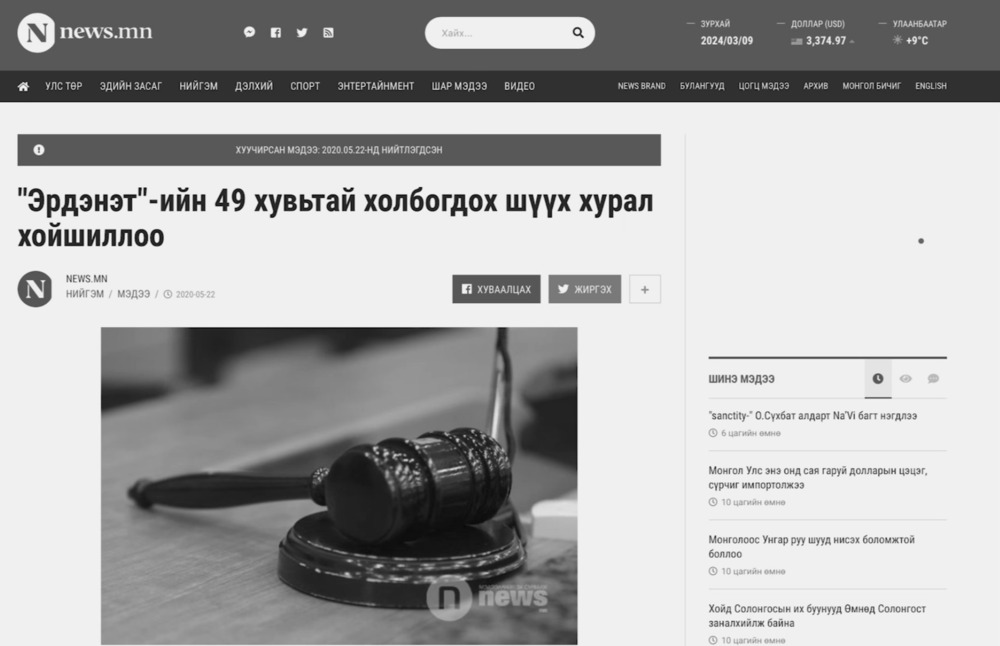 Ц Элбэгдорж “Эрдэнэт” ийн 49 хувийг авсан схемийг Монголбанкны
